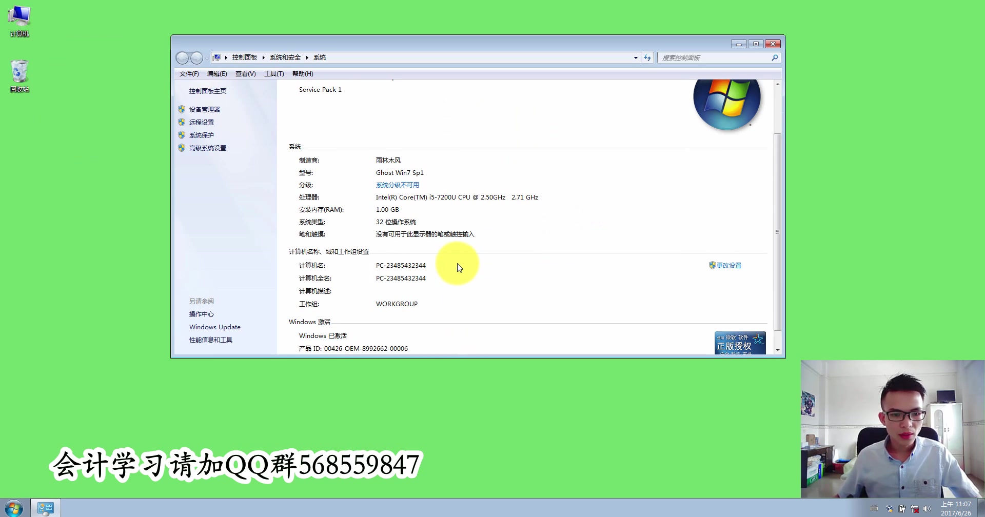 用友财务软件课程_用友软件多少钱一套_用友erp生产管理系统