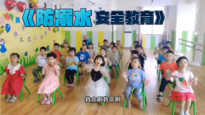 这个防溺水安全教育视频值得收藏