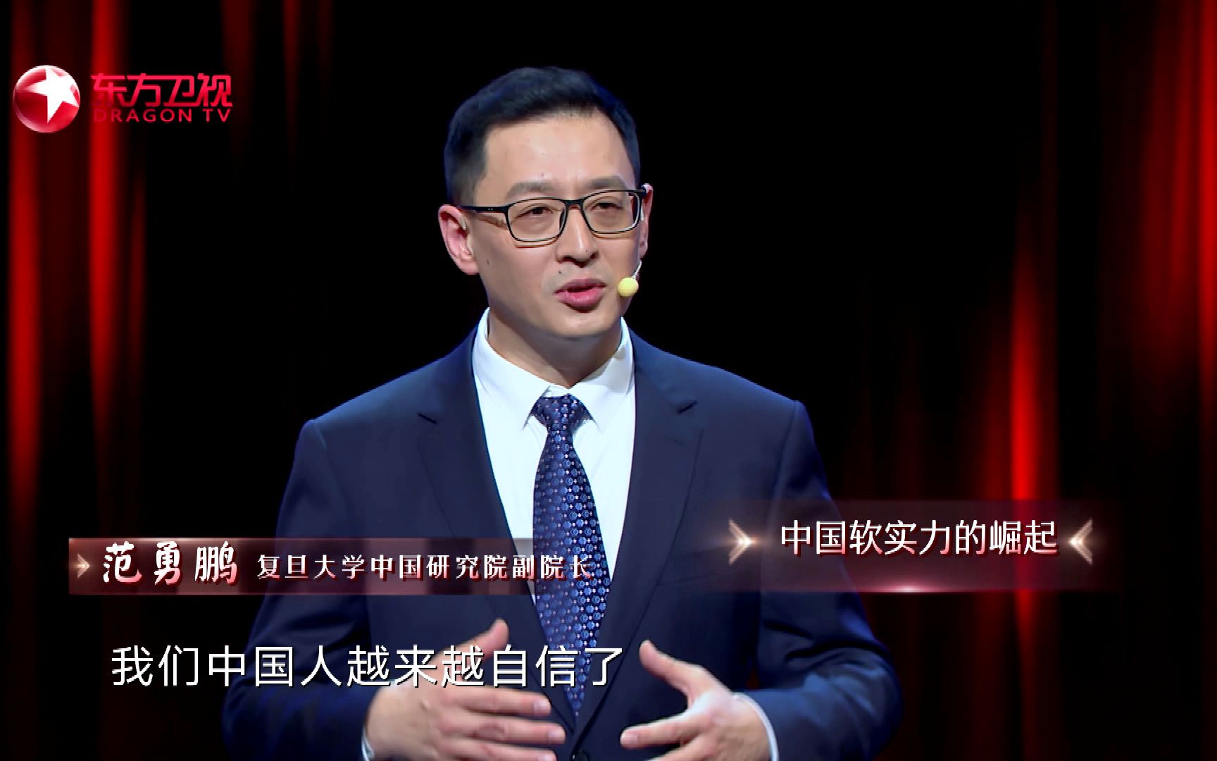 这就是中国·预告:中国软实力的崛起