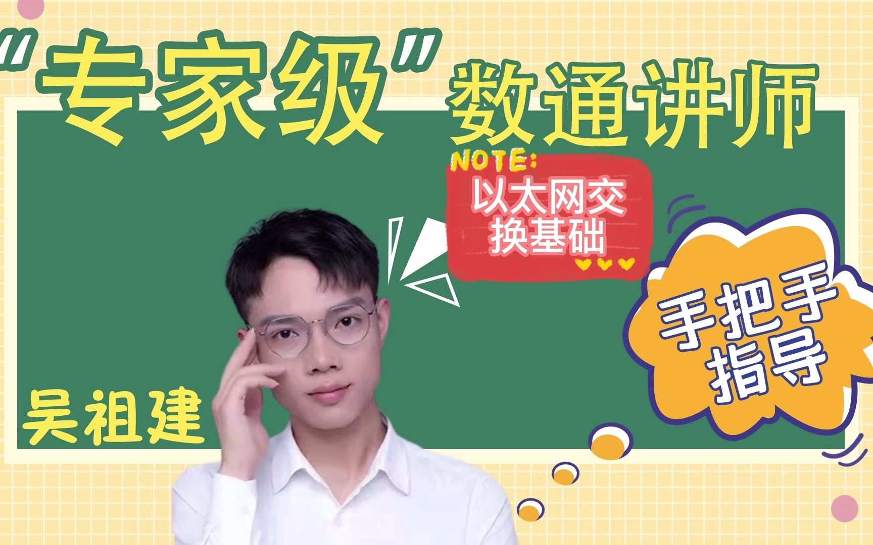 华为认证/数通HCIA-Datacom-以太网交换基础