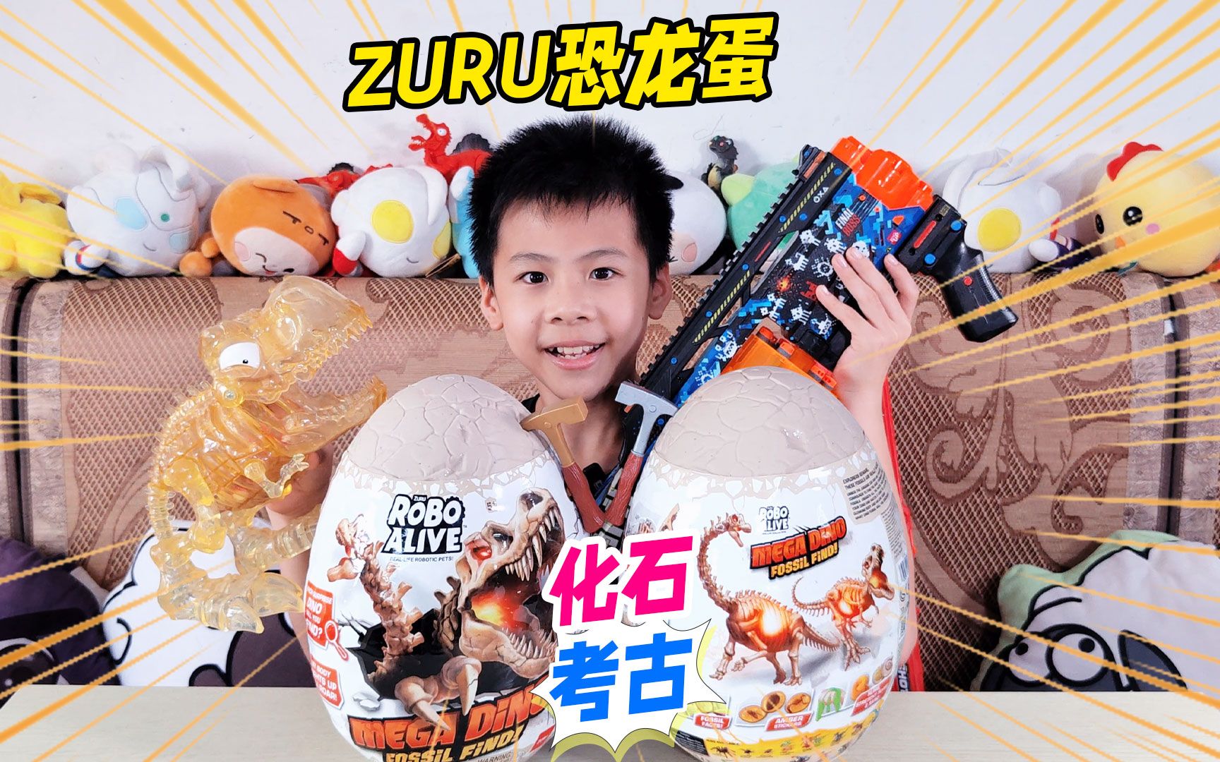 森林里捡巨大恐龙蛋?小学生挖出声光霸王龙骨化石,ZURU考古盲盒