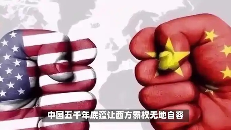 五千年文明底蕴:中国崛起背后的文化自信与制度包容