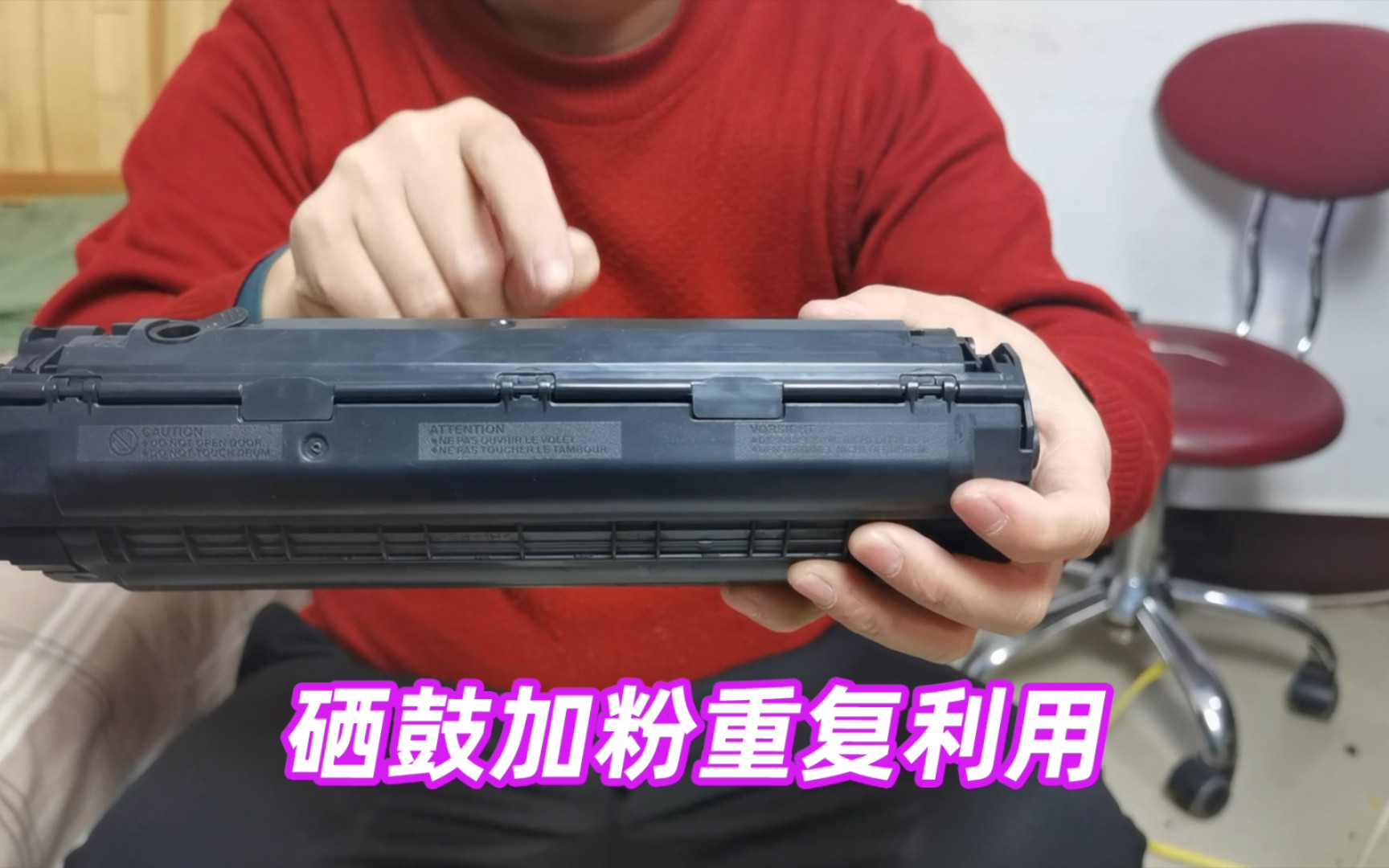 给激光打印机硒鼓加粉,废弃的粉末倒出来,收集起来重复利用