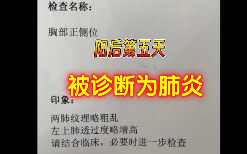 我是怎么从“普通感冒”发展成肺炎,又是怎么康复的(后遗症?影响生殖...
