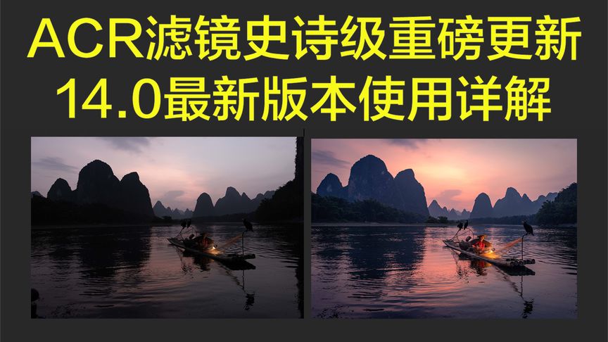 ACR 14.0完整免费教程之四:蒙版工具的高级使用技法
