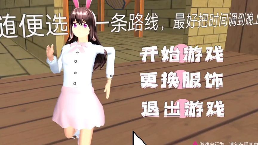 樱花校园模拟器之密室逃脱
