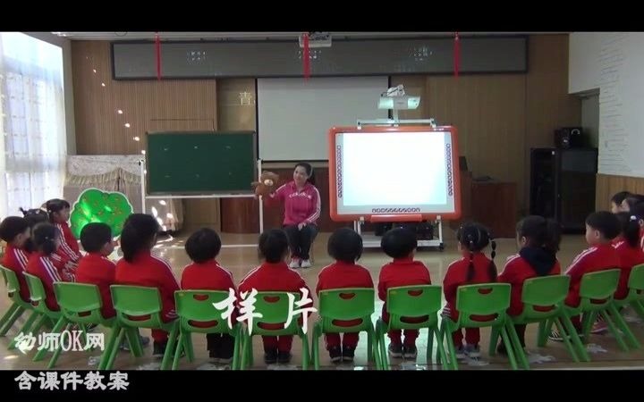 小班语言公开课《小熊请客》含PPT课件教案优质课 幼儿园上课教学...