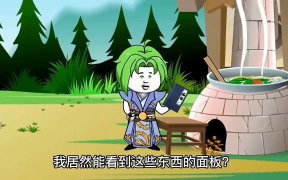 一口气看完系列:修仙之厨神系统(第1季)