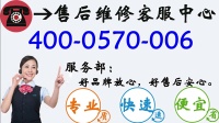 奥克斯洗衣机售后维修服务专线