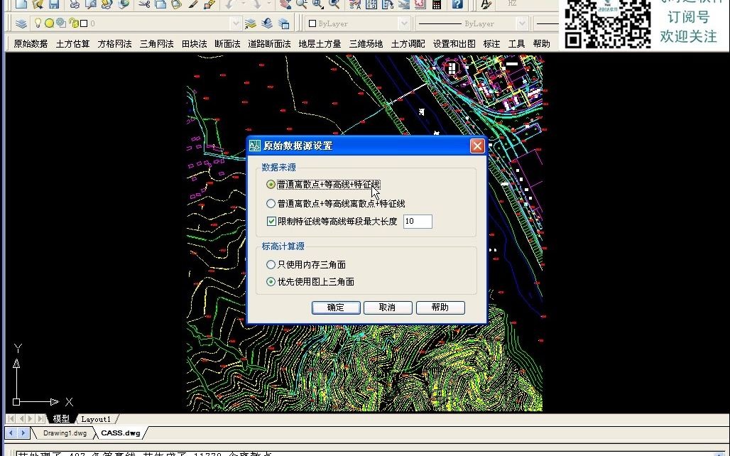 飞时达视频教程