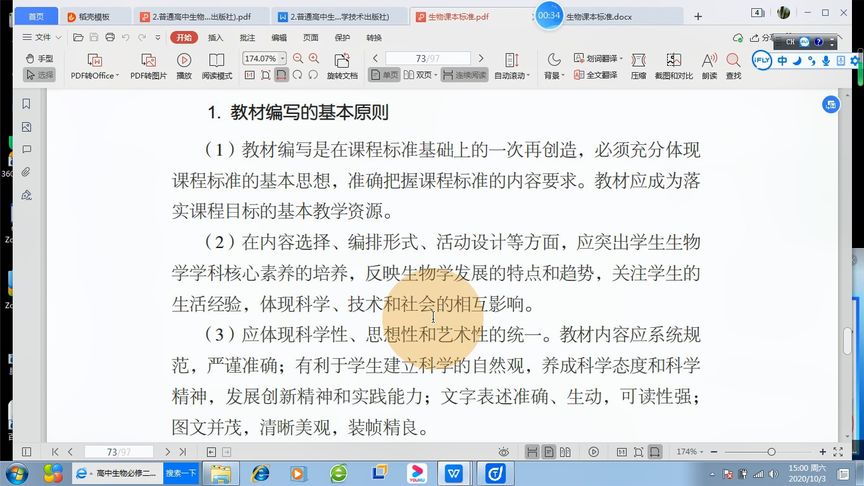 现在是一个高中生物学课程标准下的多种课本,高考考生你知道吗?