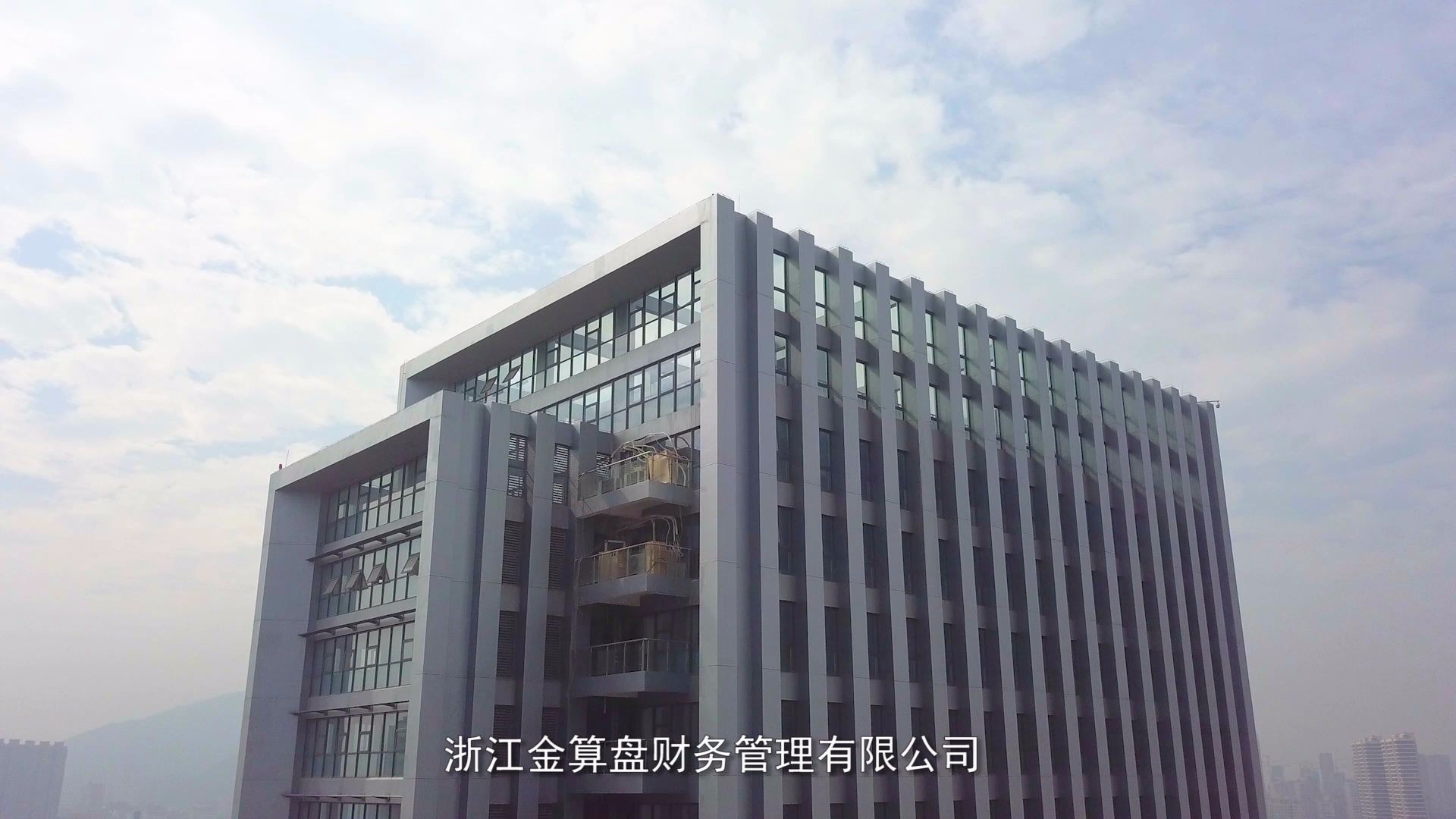 浙江金算盘财务管理有限公司企业内部IPO