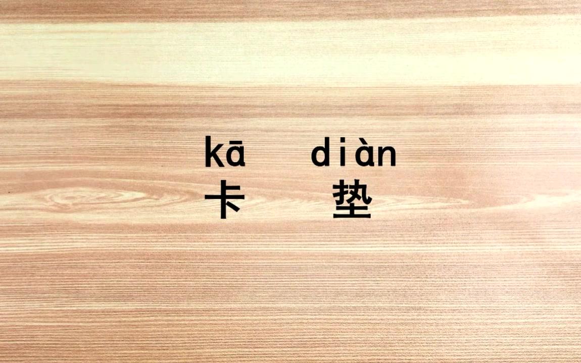 【游戏王】开盒前需要准备什么?