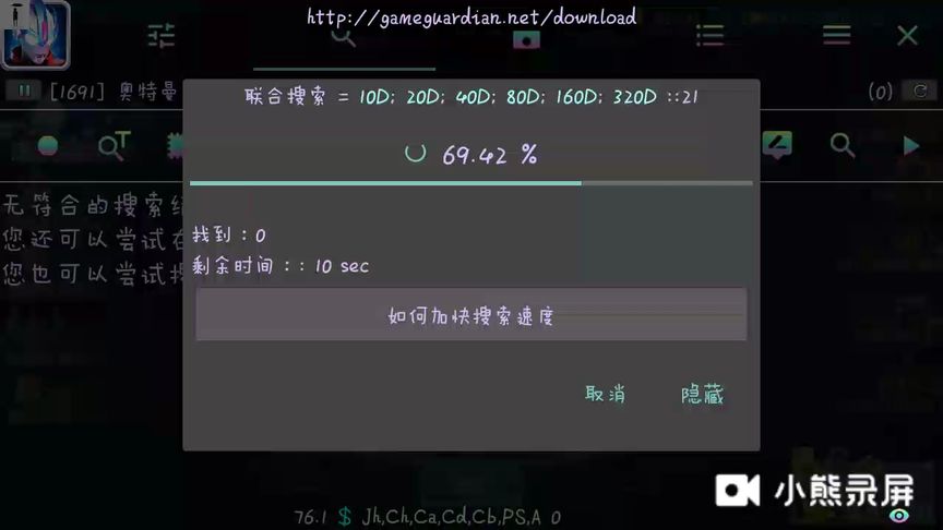 修改奥特曼传奇英雄:跳关和杰德