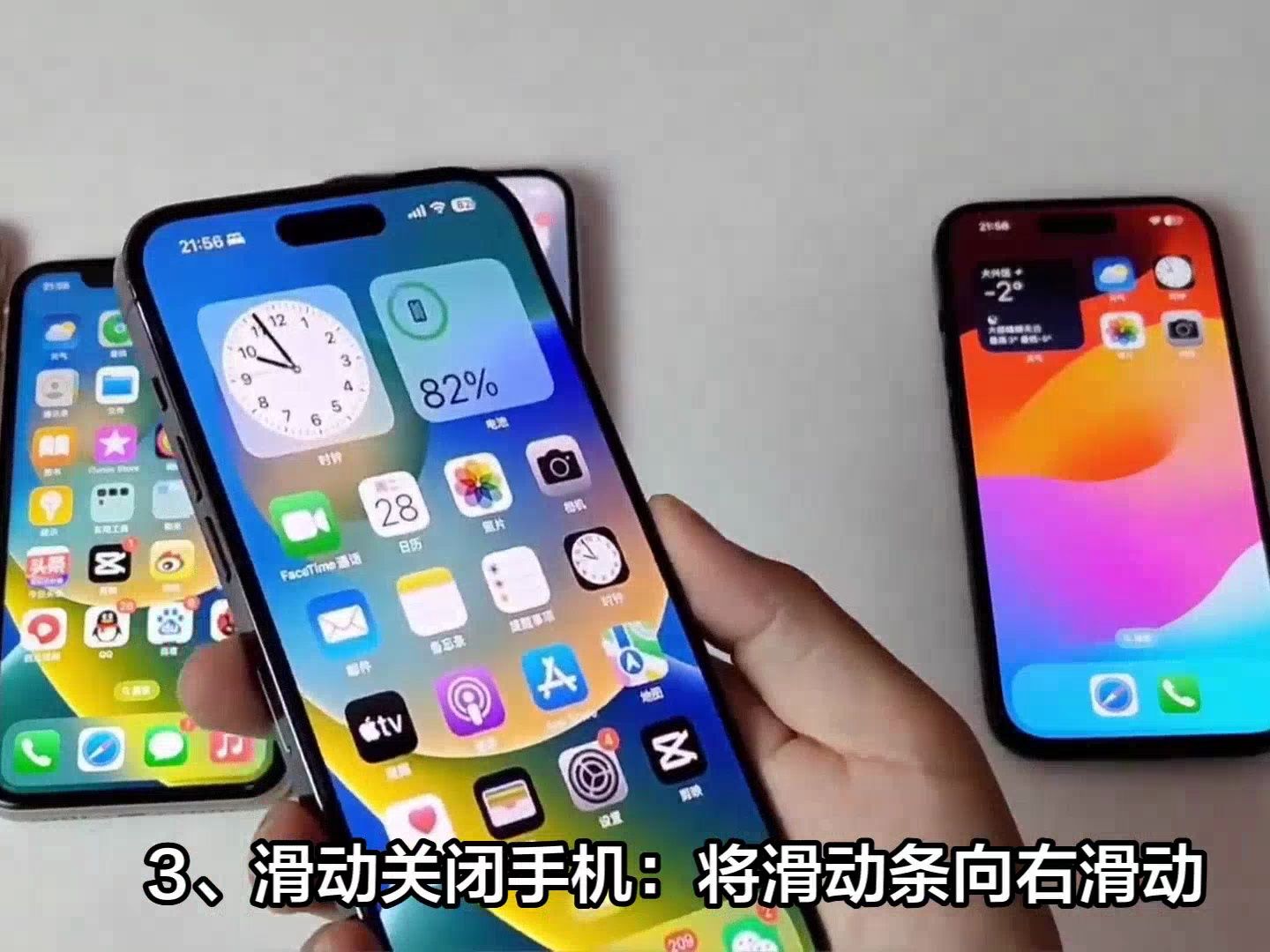 苹果手机怎么关机