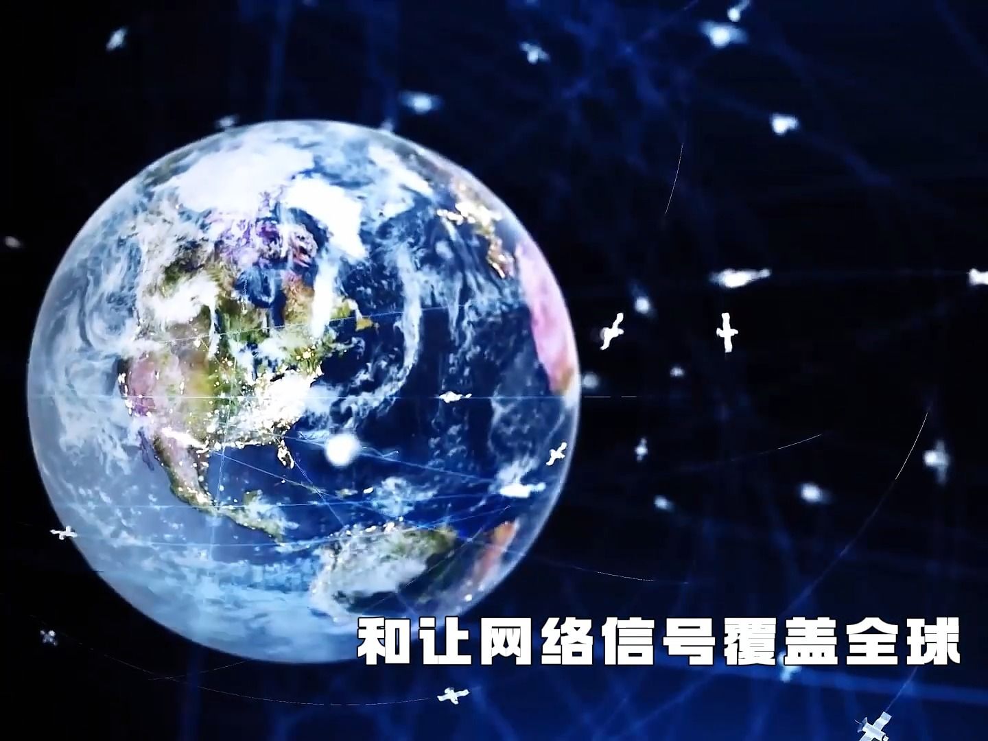 中国的北斗和马斯克的星链到底哪个更厉害?