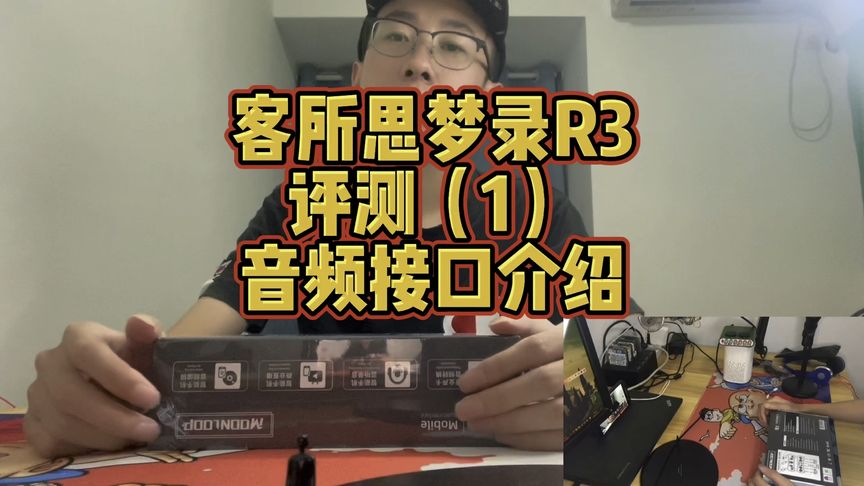 声卡怎样连接到手机直播,用客所思梦录R3音频接口直播转换器