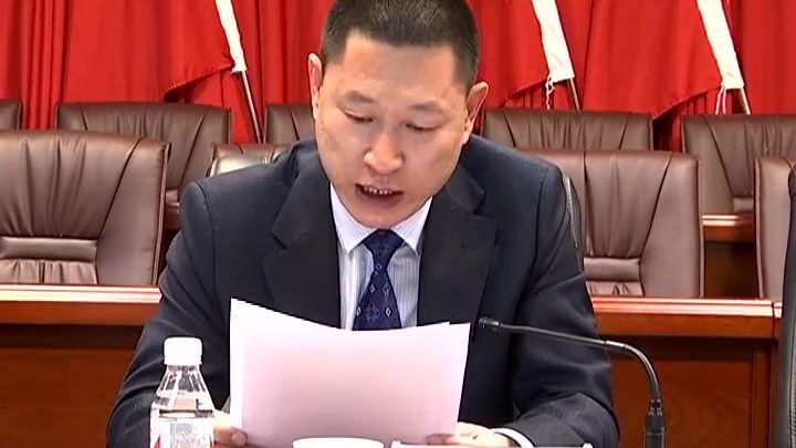 木兰县第七次法治宣传教育工作会议视频