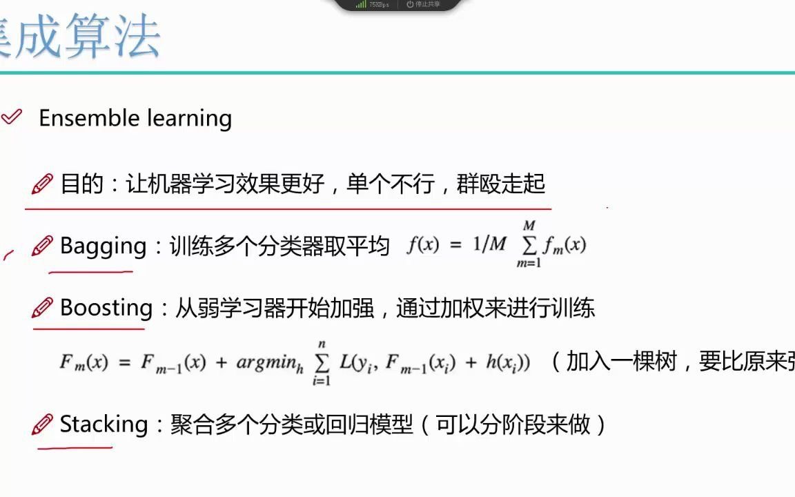 随机森林与集成算法 1 1 集成算法 随机森林