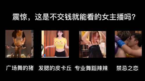 震惊这是不交钱就能看的女主播吗?尤其是耀扬与童的禁忌cp让我磕死了!