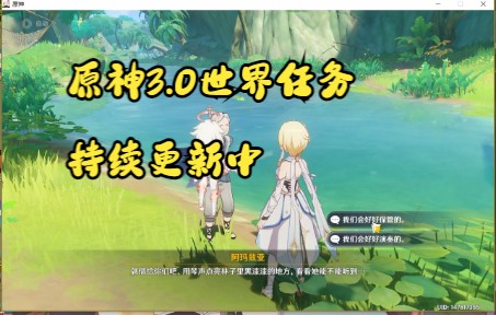 【原神须弥】林中奇遇/森林冒险记录 获取森林书