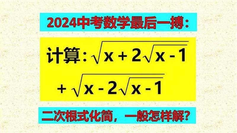 二次根式计算,有2种方法,用配方法化简,比较简单!