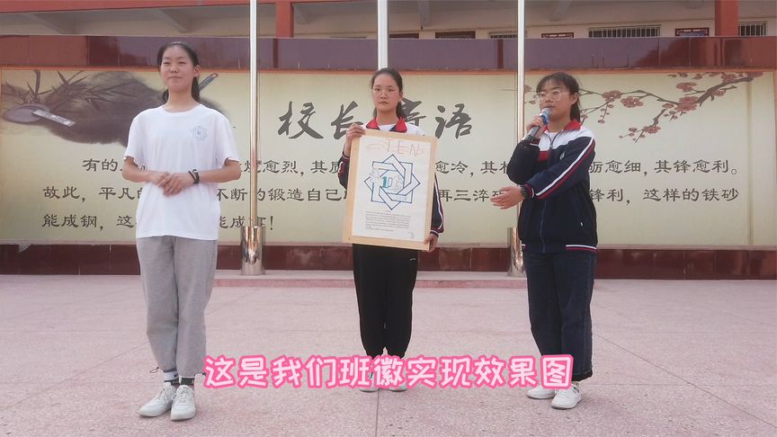 班徽设计大赛实况展示7:九10班班徽设计