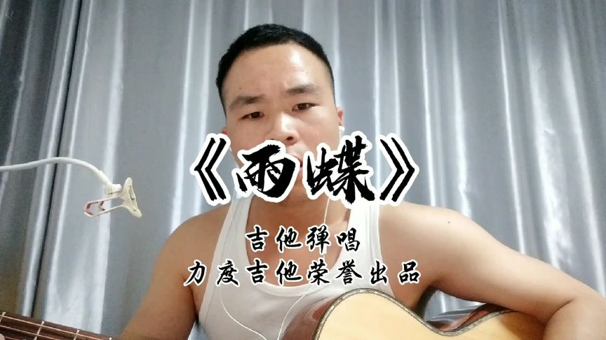 1998年的黑白电视机里热播着还珠格格,片尾曲《雨蝶》