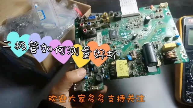 电子基础知识讲解二极管如何测量好坏以及在电路中的作用