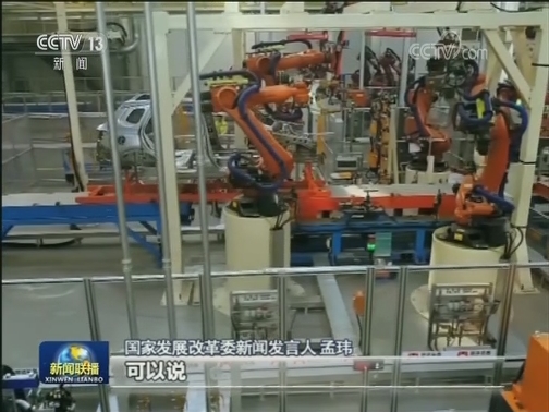 [视频]多项指标显示4月经济运行健康平稳