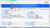 莱西市食品经营许可证办理教程