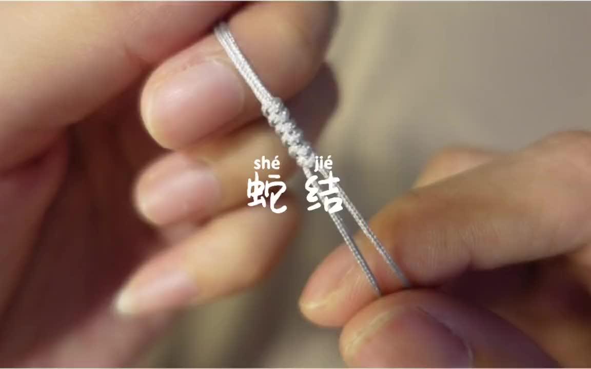 编绳入门基础结-蛇结!编绳教程!