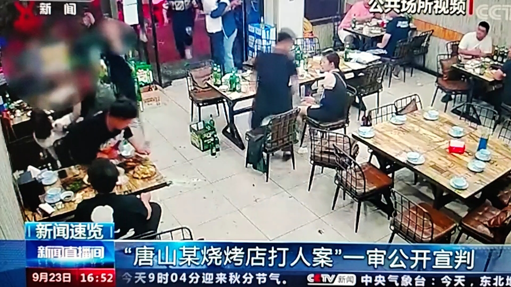 唐山打人案结果宣判