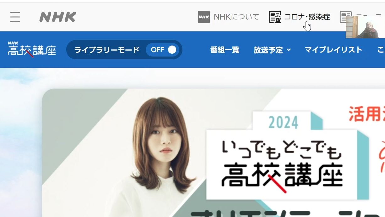 磨磨唧唧秋武先生的理工日语讲解`～東大ノ秋書堂