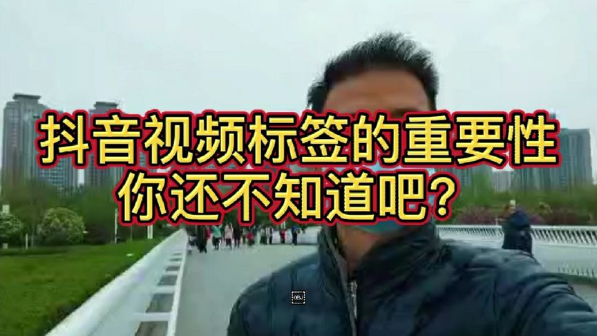 视频标签的重要性,提高播放量知识,什么是视频标签