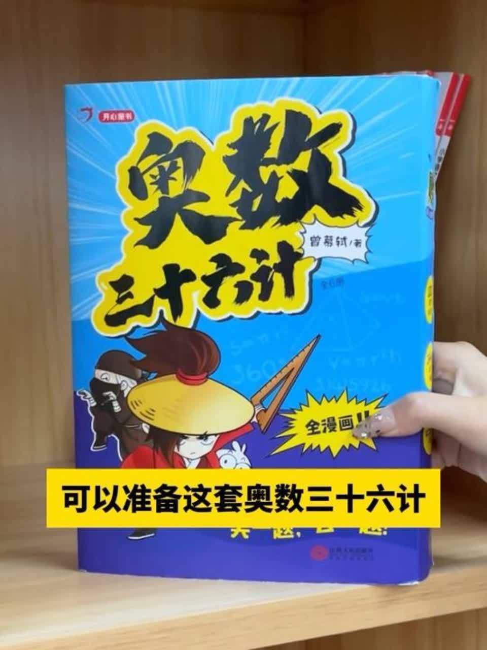 ...小学奥数母题,培养孩子奥数兴趣!#小学数学 #小学奥数 #和倍问题 #...