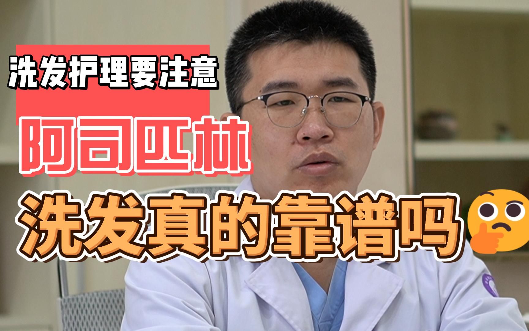 水杨酸洗发要注意,千万不能长时间用