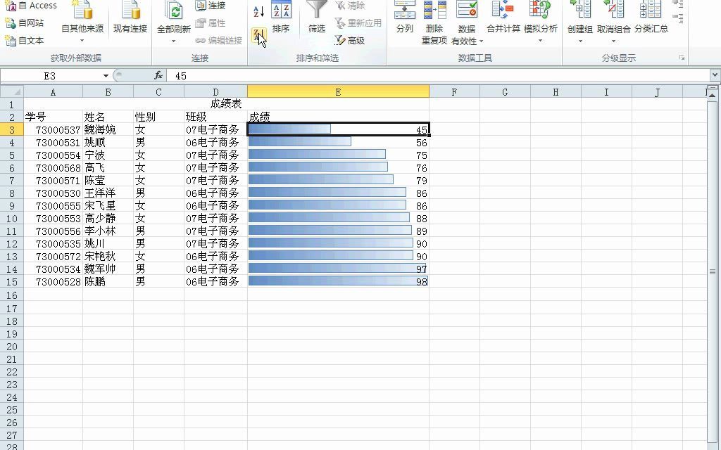 自学excel表格视频教程- 套用数据条格式