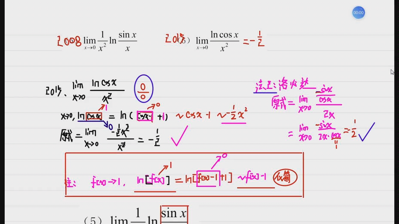 0比0型极限方法