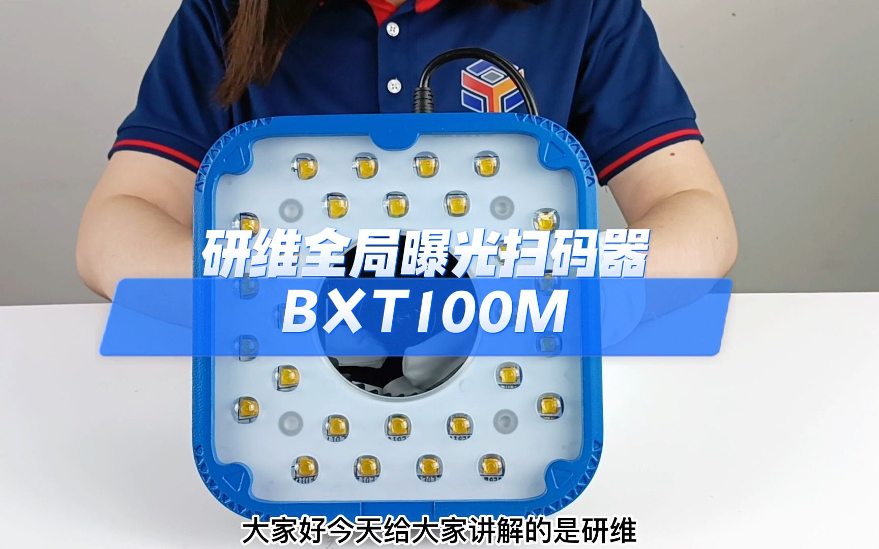 研维三防固定式扫码器黑暗可用|大功率光源读码器机型推荐