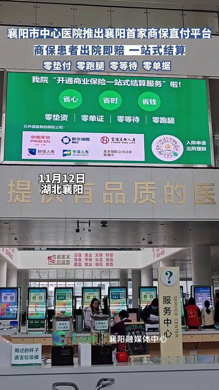 ...一站式结算。(记者:孙宁;编辑:兰洁;通讯员:姚敏、杨济铭;审核:汪海峰)