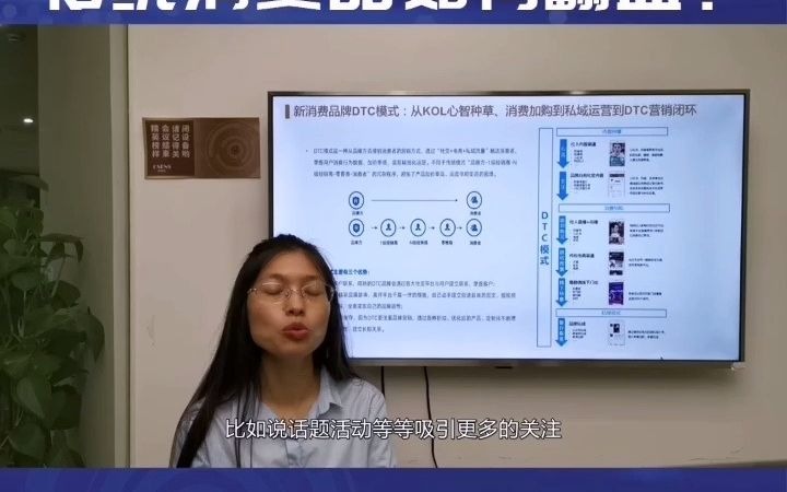 何为DTC模式,传统消费品如何翻盘?