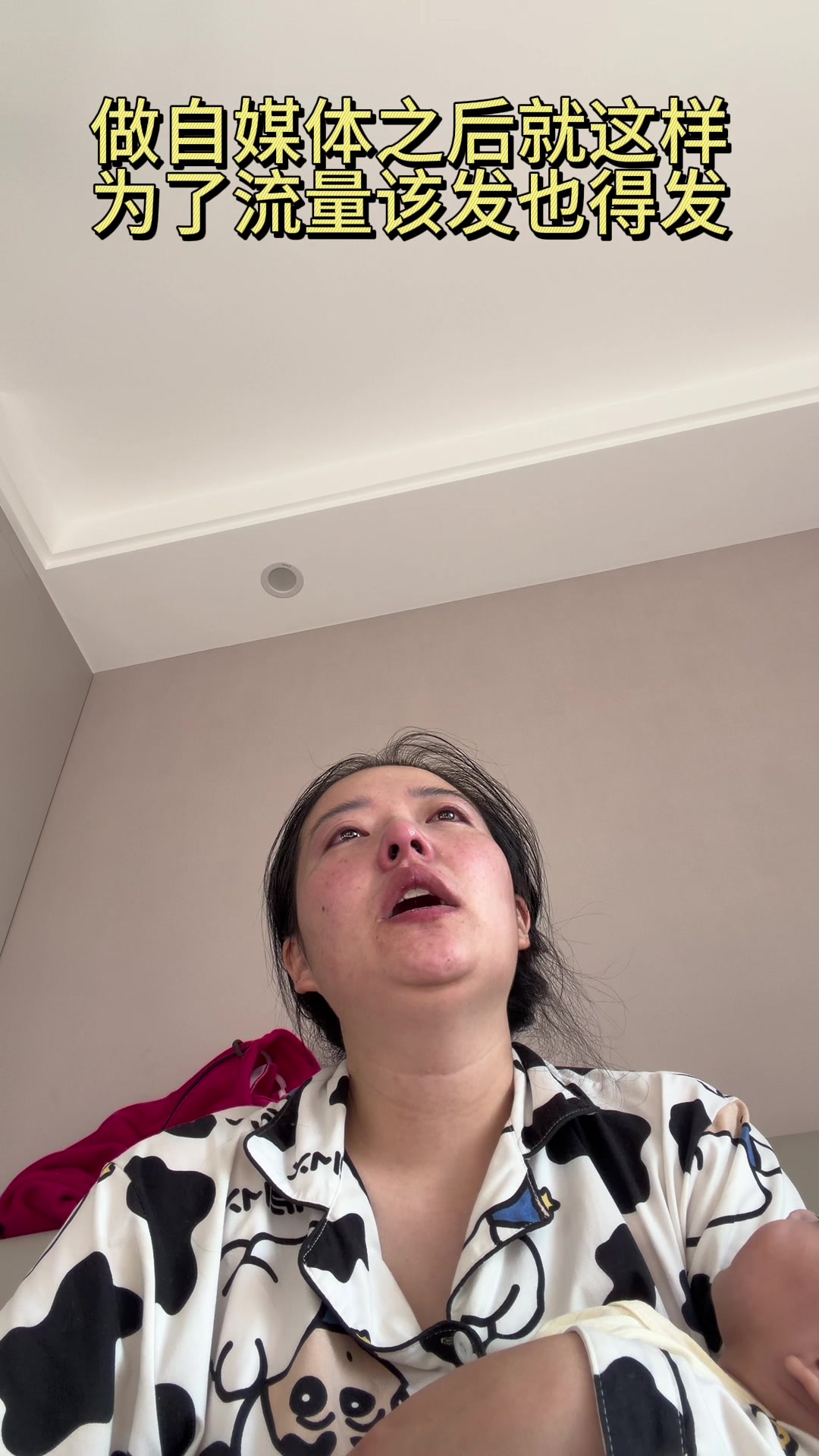 ...我泪失禁体质,导致我看起来很委屈。大概这只是一件小事。#产后 #...