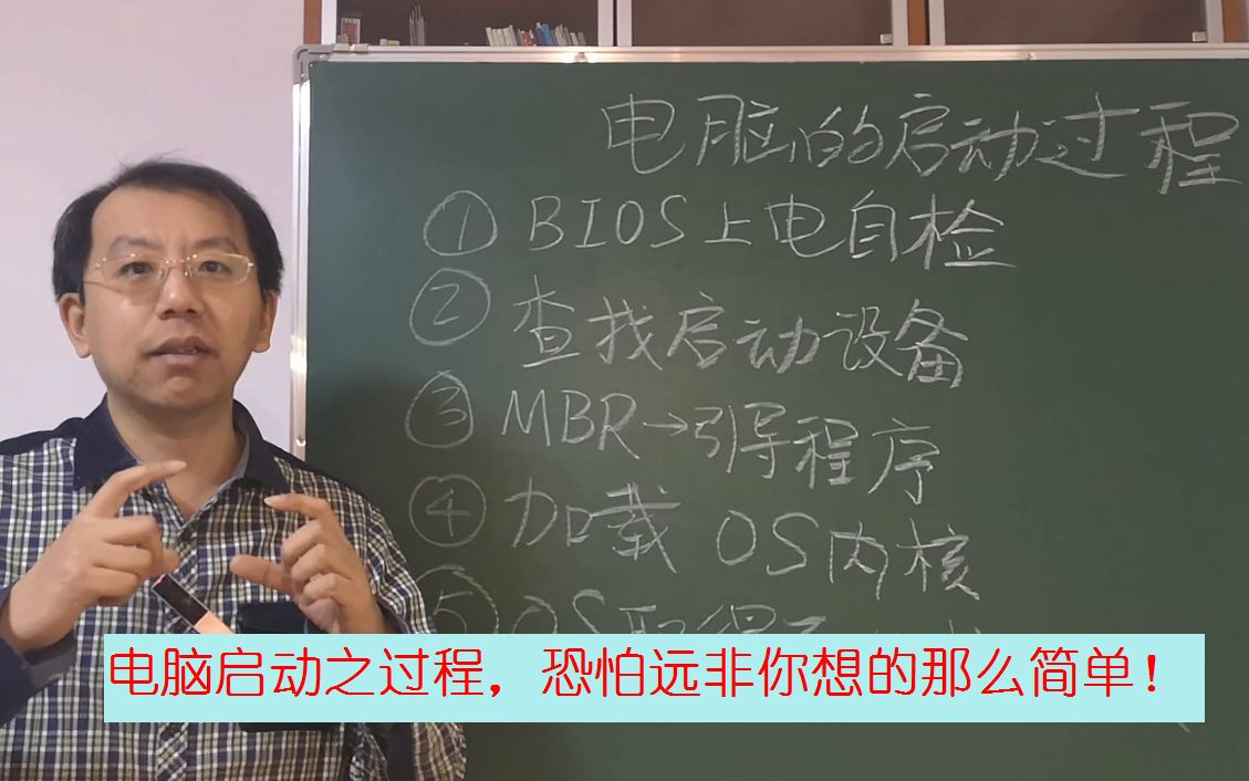 电脑到底是怎么启动的,可能远不像你想的那么简单