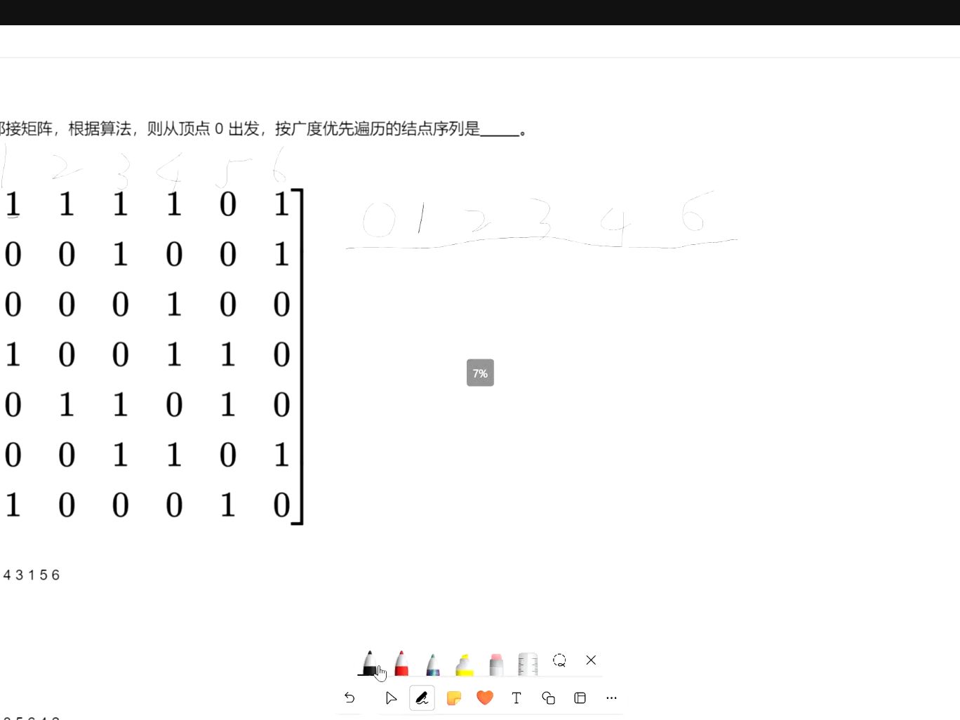 邻接矩阵的广度优先遍历