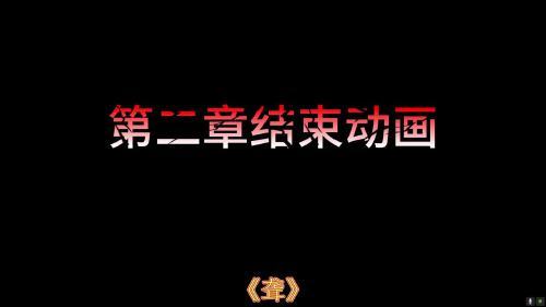 第二章圆满结束了,一起欣赏定格动画《聋》