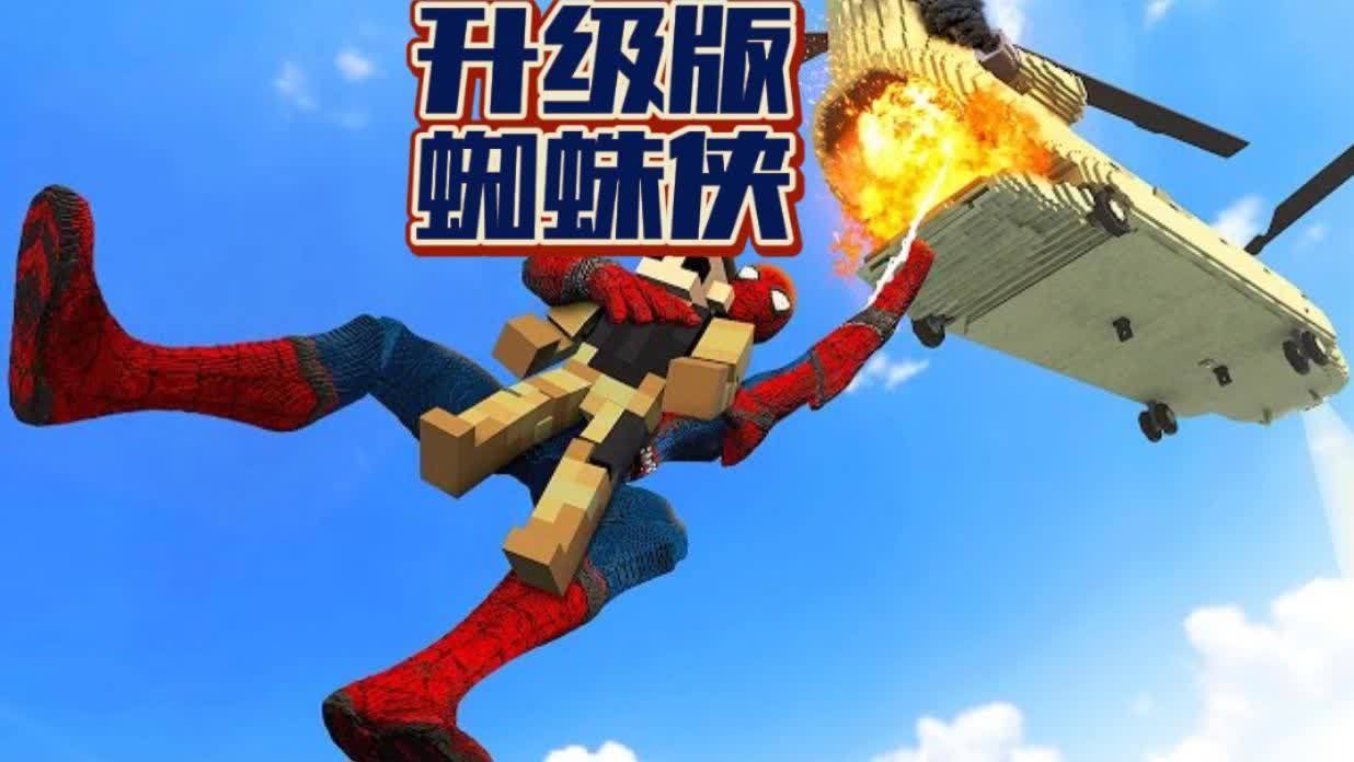拆迁模拟器:蜘蛛侠试图将火车截停,没想到蜘蛛网断了!