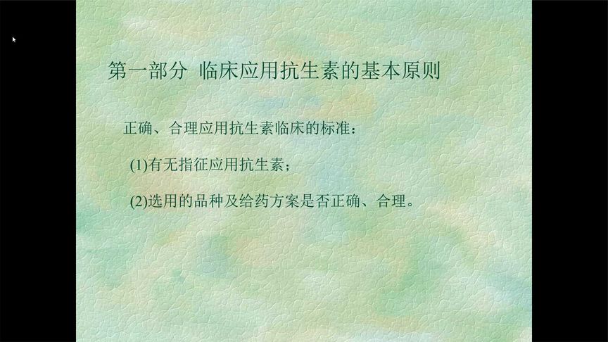妇产科抗生素使用指南PPT