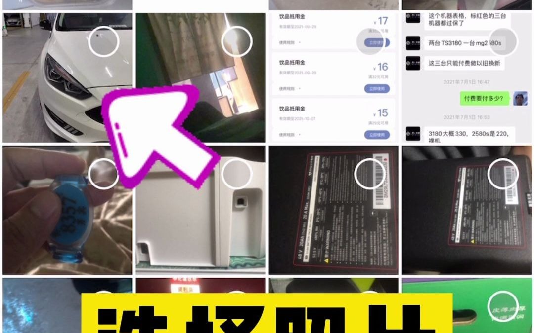 【教程】小白学习打印APP手把手教你打印文档照片