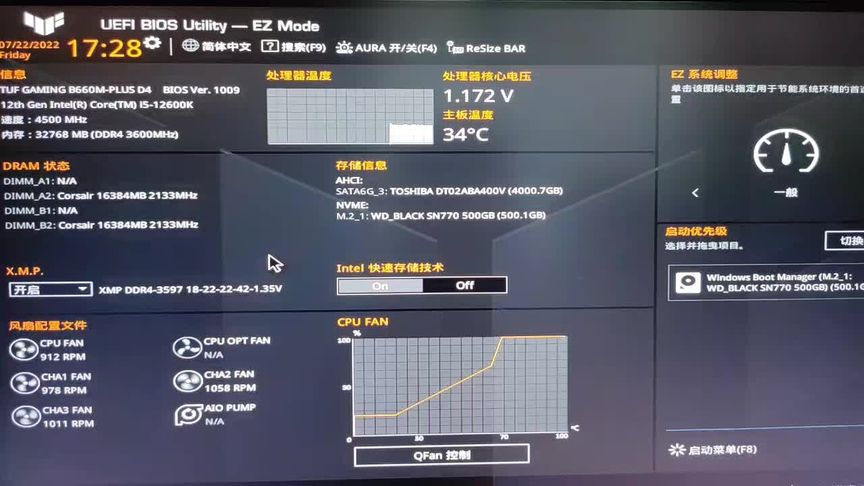 关于华硕Tuf_b660m系列主板进不去系统,如何修改硬盘模式.